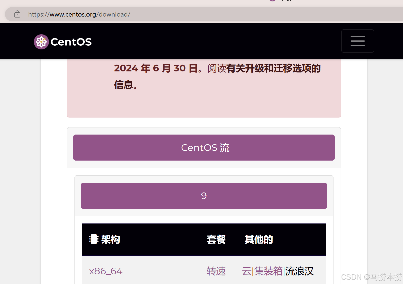 在VMware中安装CentOS 9_centos9安装教程详解-CSDN博客