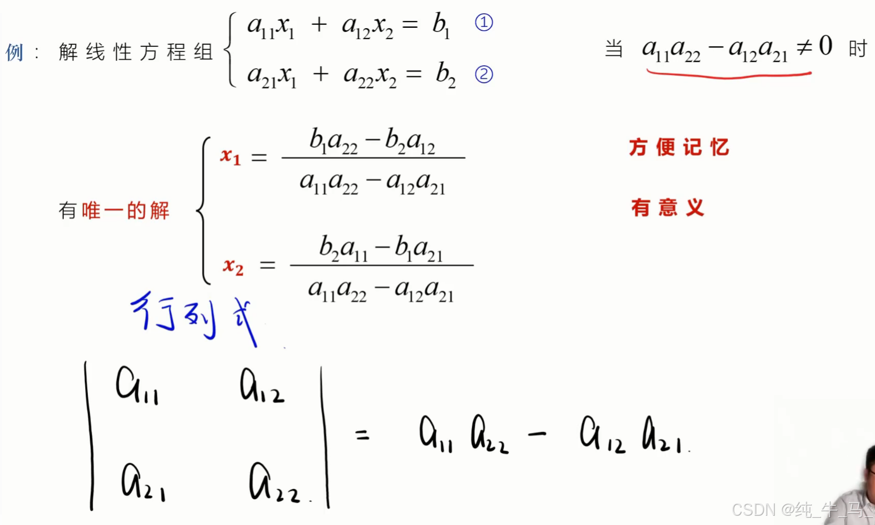 线性代数基础-CSDN博客
