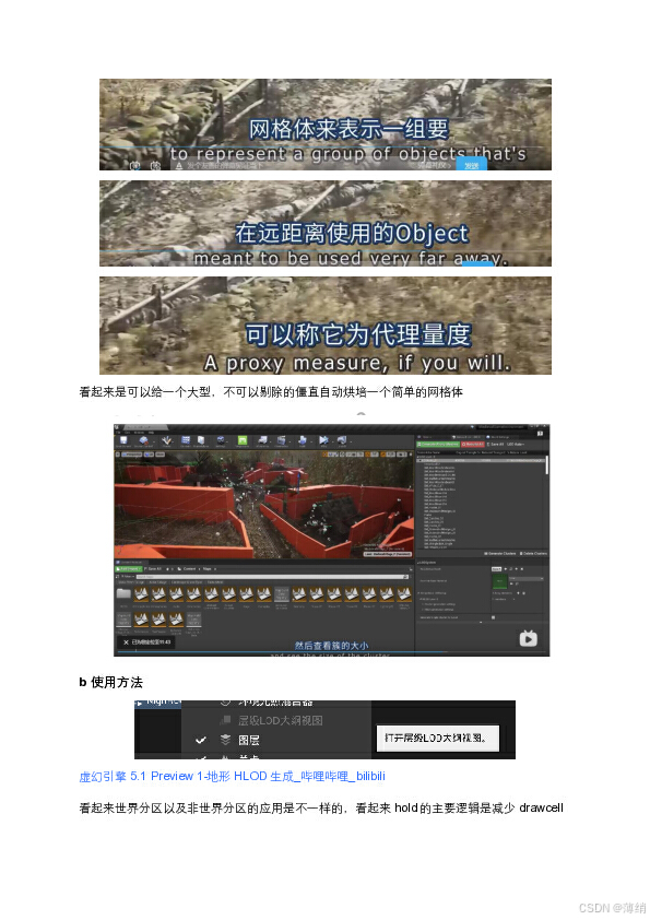 【UE】世界分区【World Partition】_ue 世界分区-CSDN博客