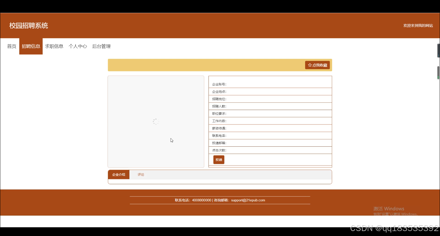 基于vue javaweb ssm求职招聘系统+录像(源码+lun文+答辩ppt+视频教程等)求职招聘网站-CSDN博客