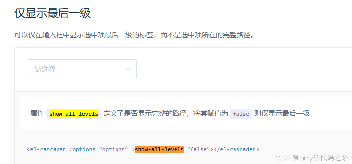 关于 element-ui组件中el-cascader的双向绑定值为字符串的用法_elementui cascader动态绑定值-CSDN博客