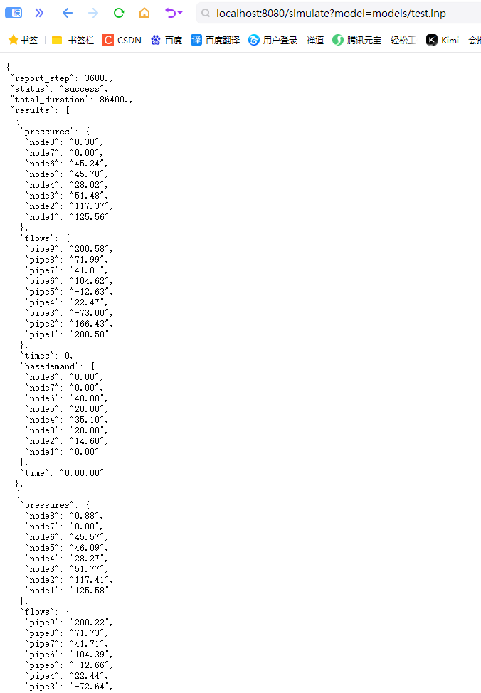 EPANET：实现delphi(java)调用epanet2.dll的API获取24小时水力模型的模拟数据_epanet官网数据-CSDN博客