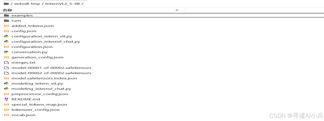 AI大模型ms-swift框架实战指南（七）：InternVL 2.5部署推理实战_swift部署大模型-CSDN博客