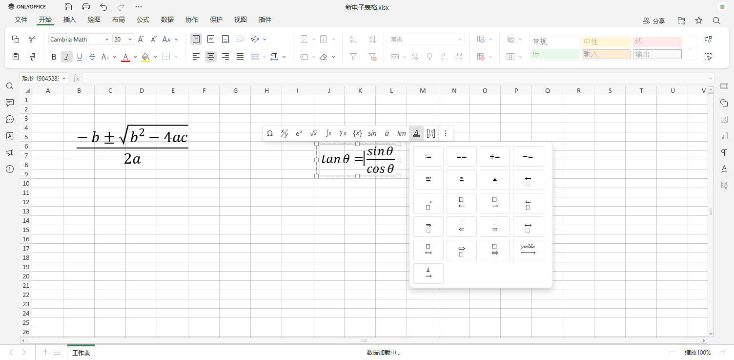 教程详解：一文读懂MathML是什么，以及如何使用它？_office math ml怎么用-CSDN博客