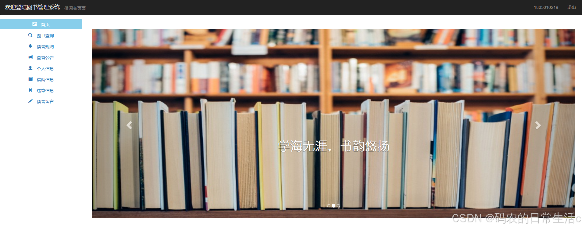 【javaeeservletjspmysql】图书管理系统(附源码数据库脚本)图书管理系统javajspservlet