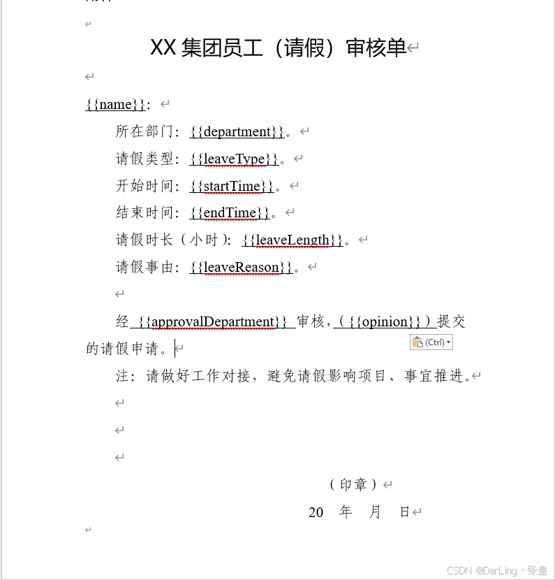 【源码】JeecgBoot导出Word模板_jeecg导出word-CSDN博客
