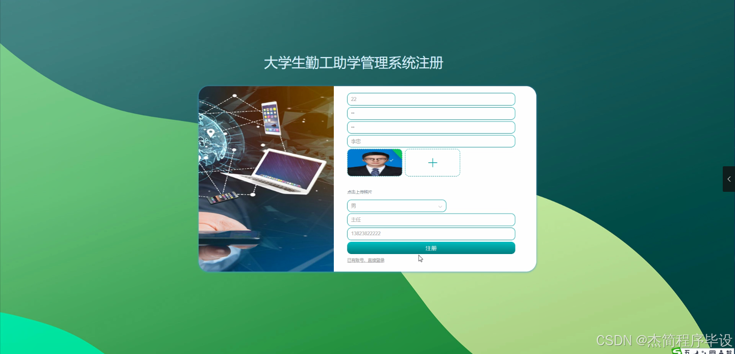 Java计算机毕业设计大学生勤工助学管理系统（开题报告源码论文）java勤工助学程序开题报告 Csdn博客