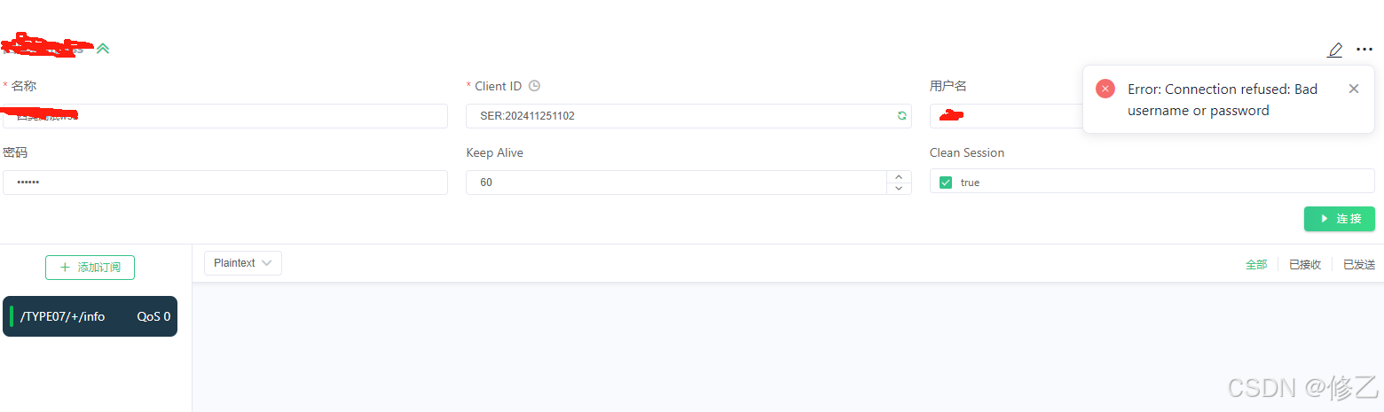 关于emq出现Error: Connection refused: Bad username or password_error: connection refused: bad user ...