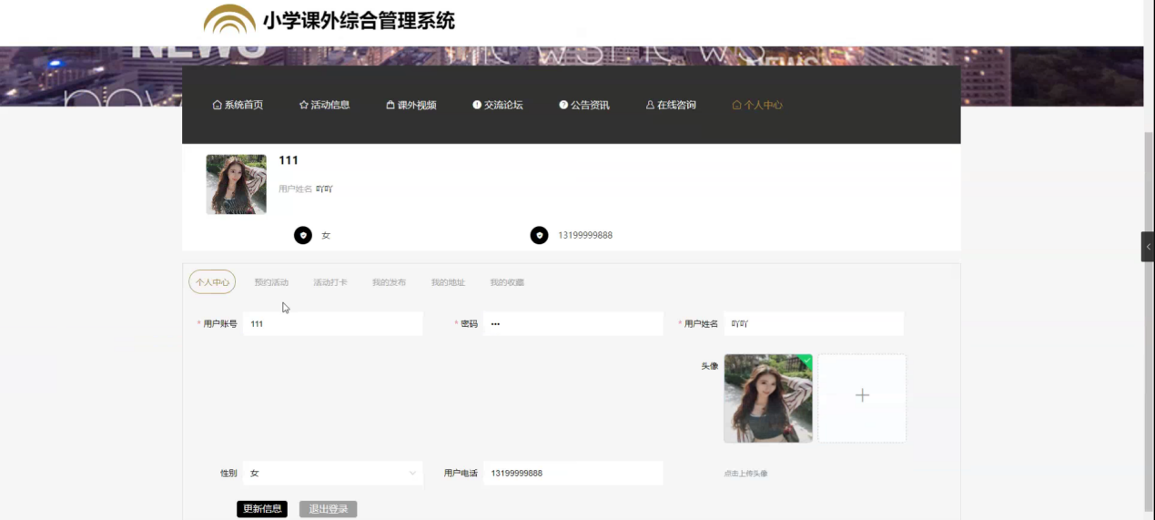 Java毕业设计 基于springbootvue的小学生课外科普网站设计和实现，基于springboote的小学生在线课外科普服务平台设计和实现源码lw部署文档远程调试代码讲解等