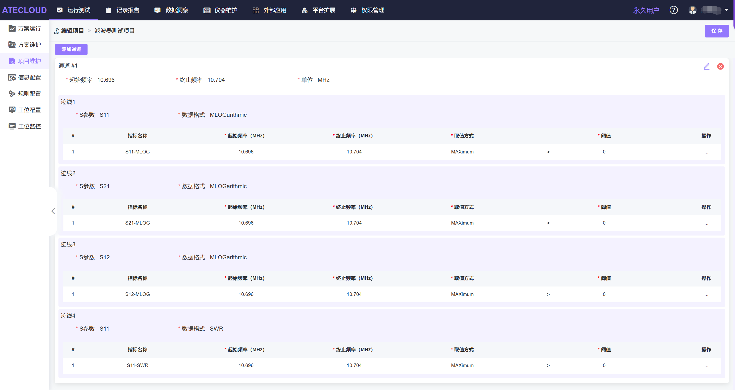 滤波器测试系统：如何在ATECLOUD平台中实现滤波器自动化测试？-纳米软件_ate滤波器-CSDN博客