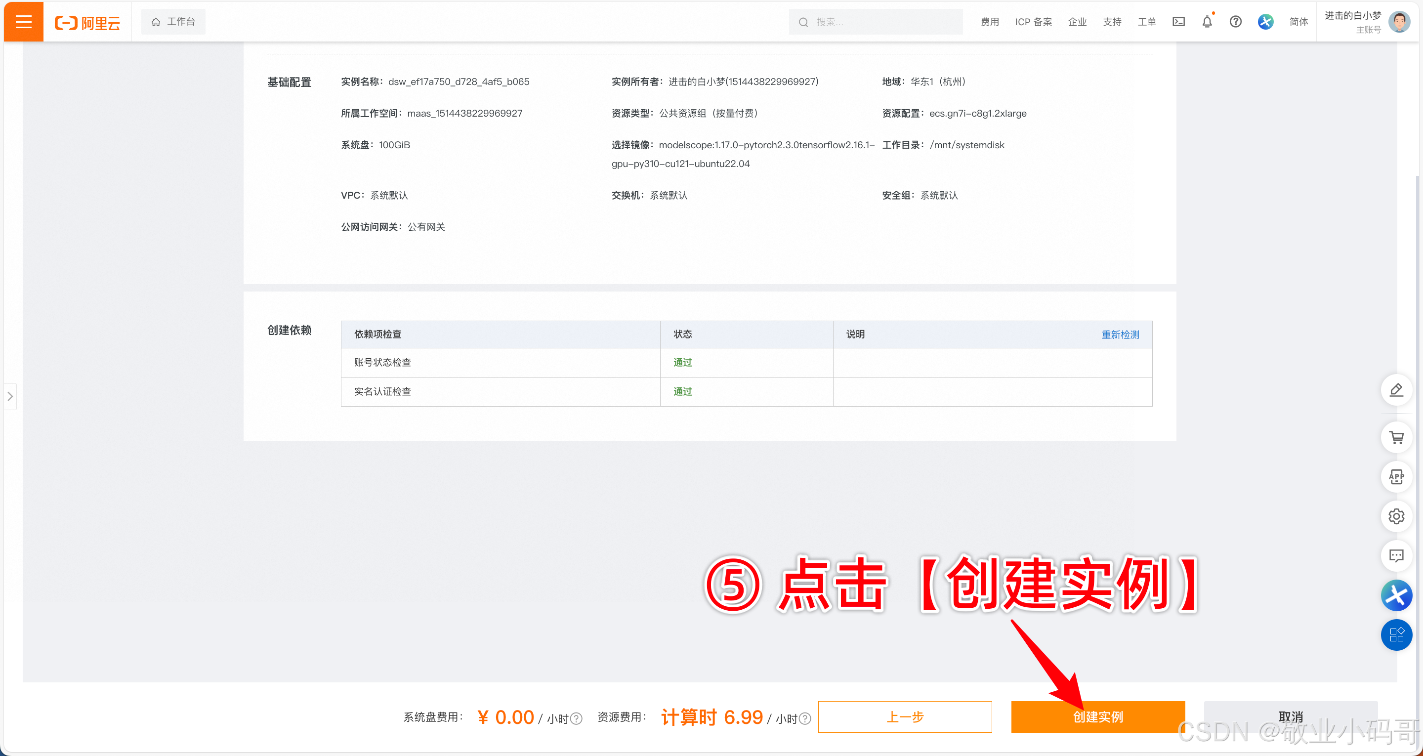 记一次：Datawhale AI夏令营-第四期-魔搭-AIGC-Task01_data juicer 比赛-CSDN博客
