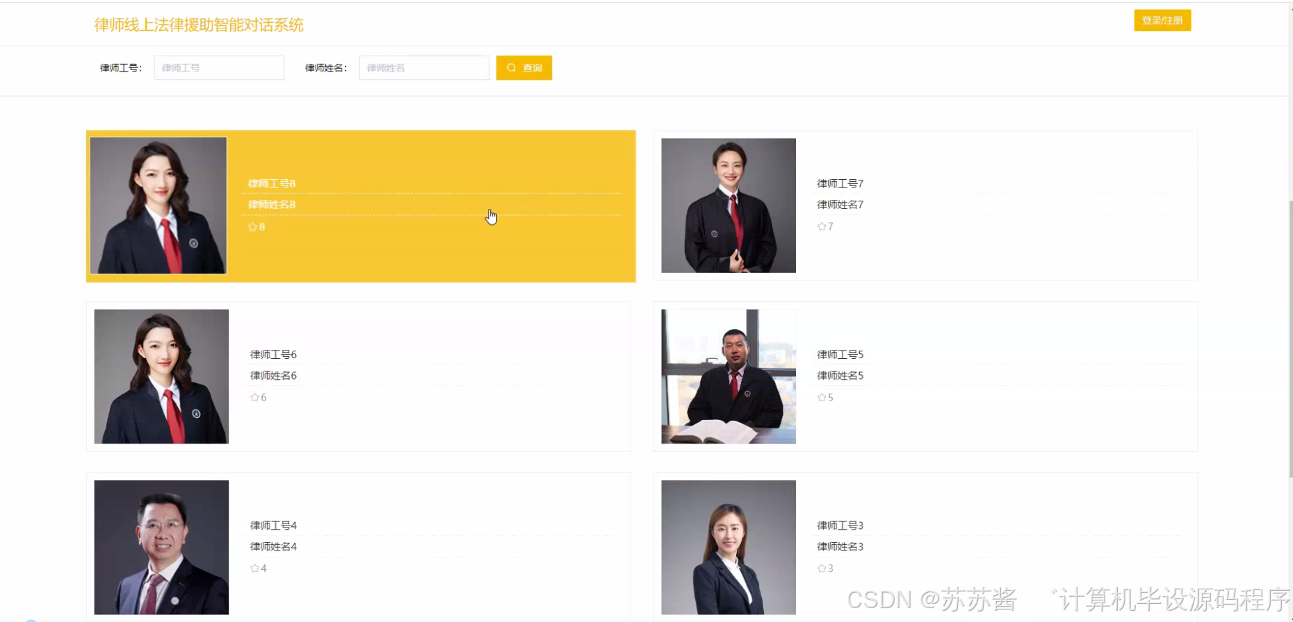 Python毕设 律师线上法律援助智能对话系统论文程序律师线上法律援助智能对话系统源码 Csdn博客