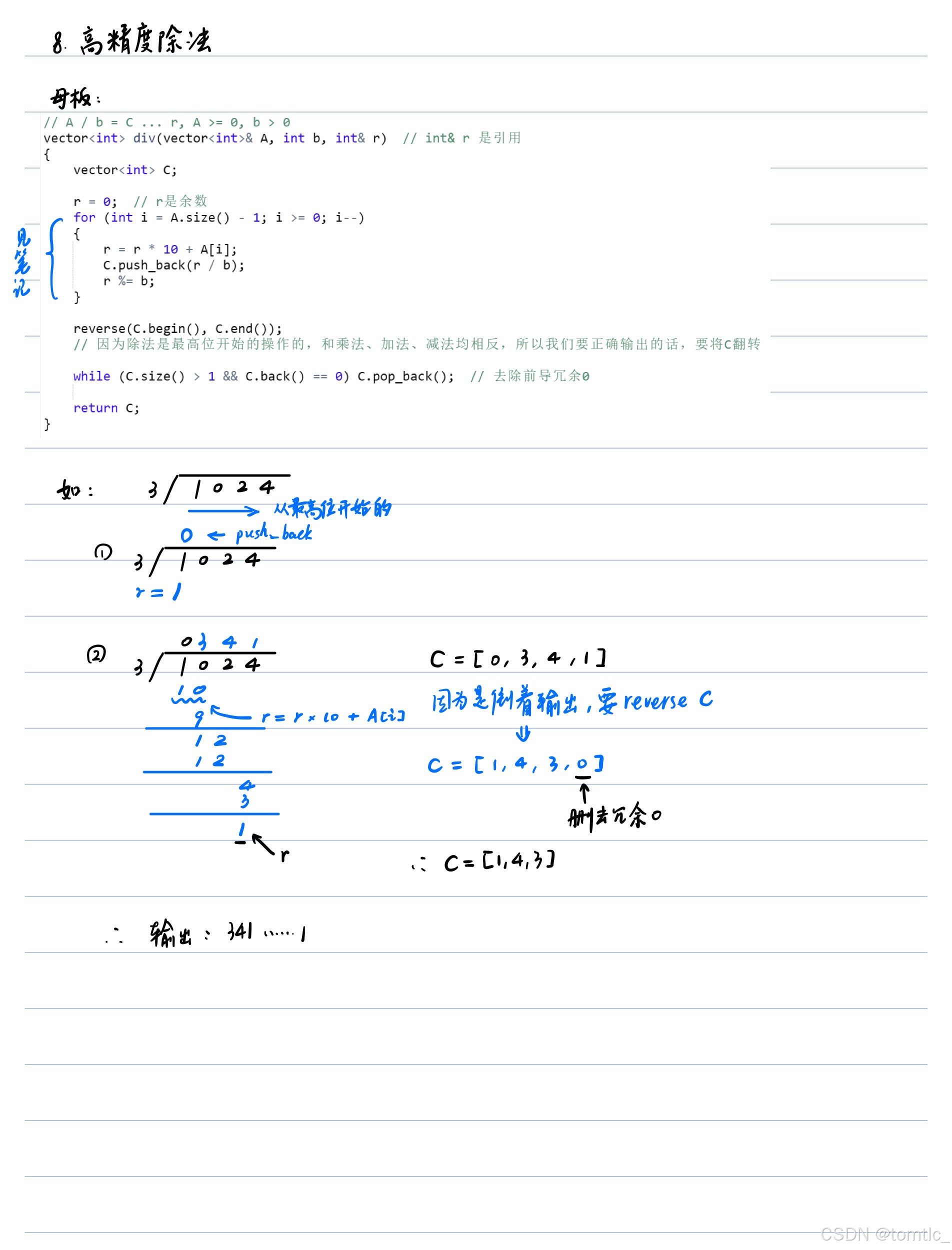 【AcWing C++算法】一、基础算法_acwing基础题csdn-CSDN博客