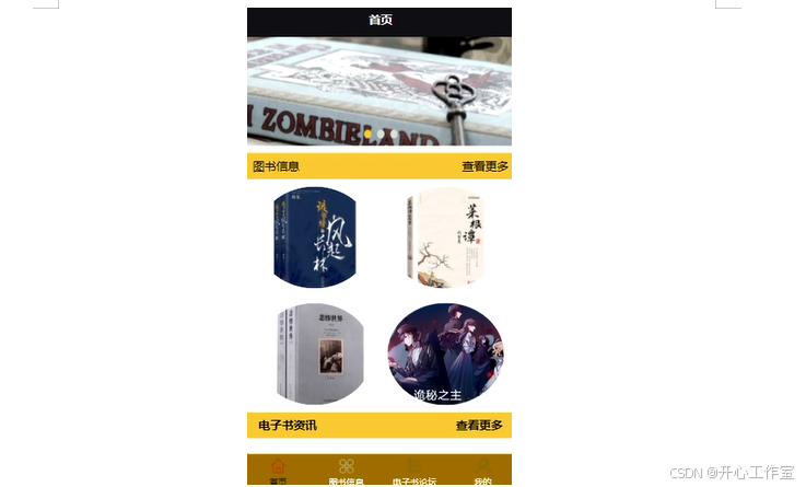 weixin110基于微信小程序的书橱+ssm(文档+源码)_kaic-CSDN博客