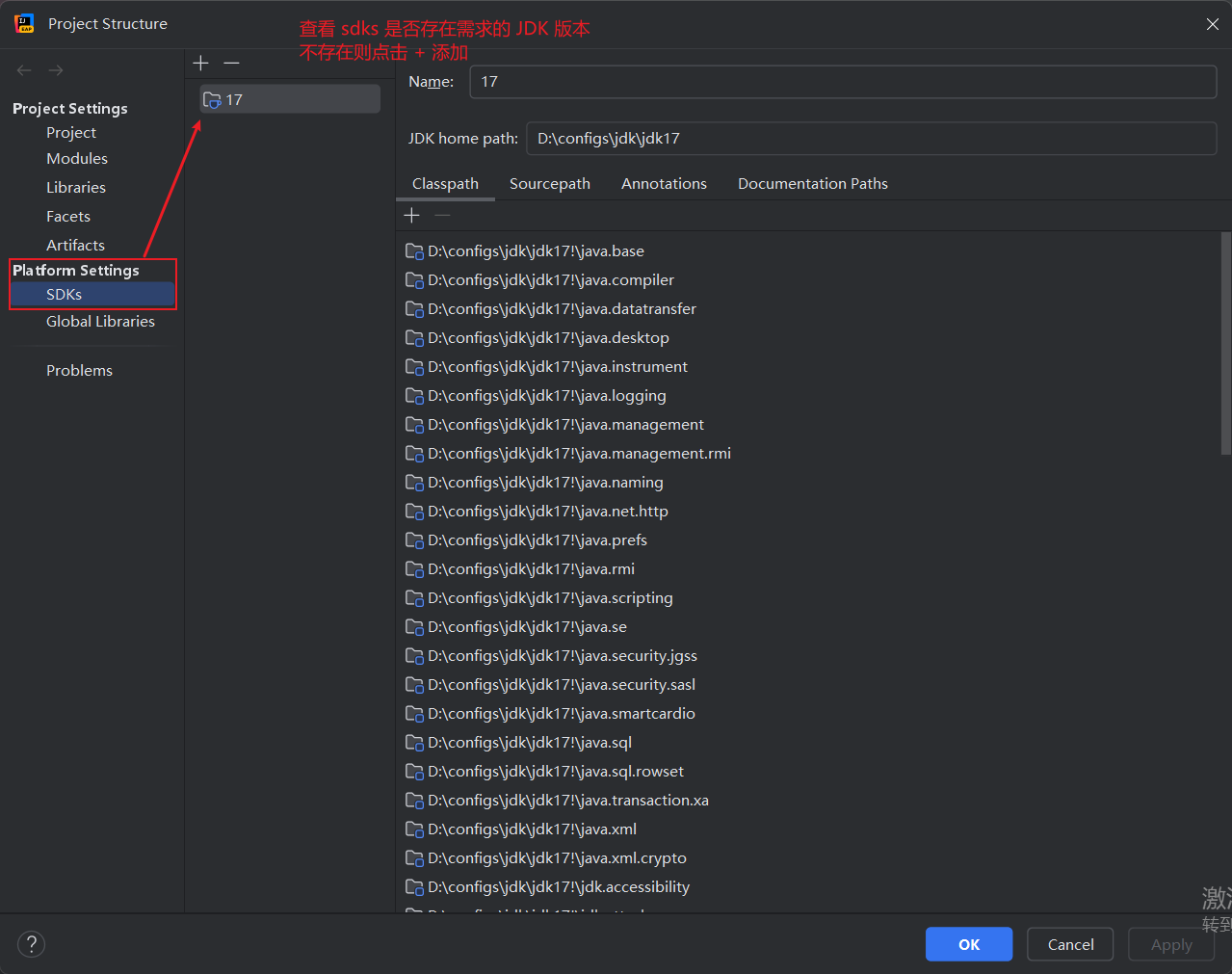 【疑难解答】IDEA 的JDK 版本的检查与切换_mac idea怎么切换jdk版本-CSDN博客