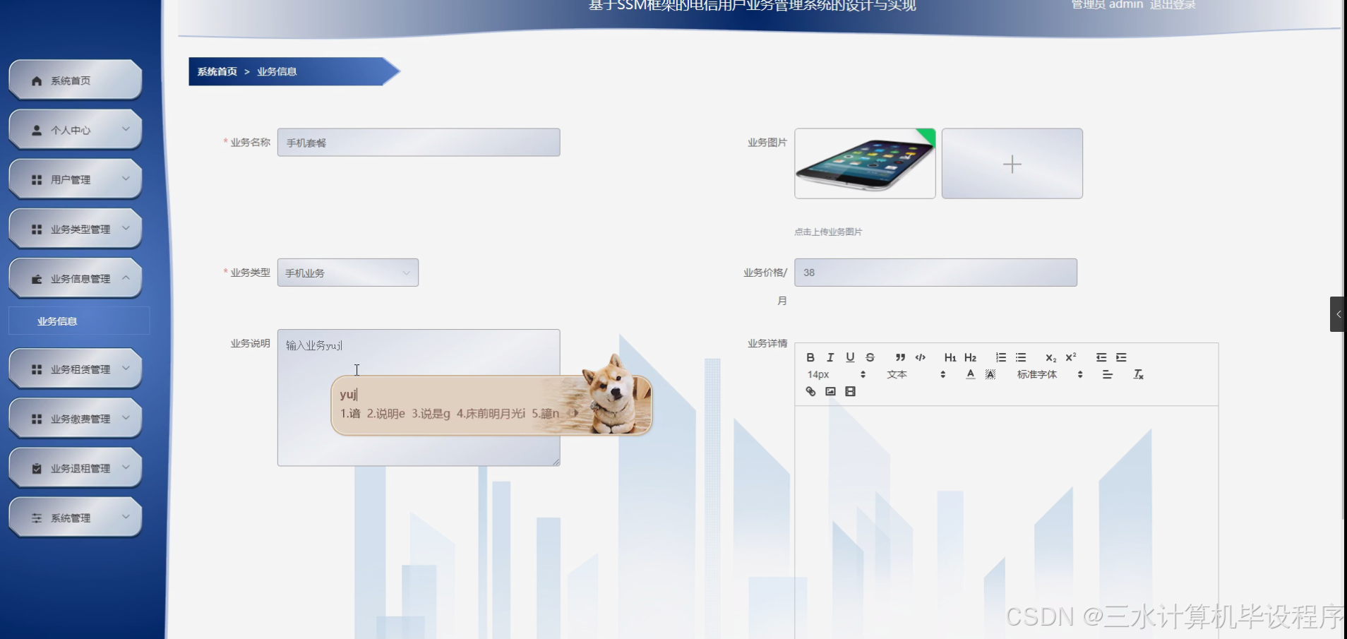 开题flask框架电信用户业务管理系统的设计与实现（程序论文python） Csdn博客