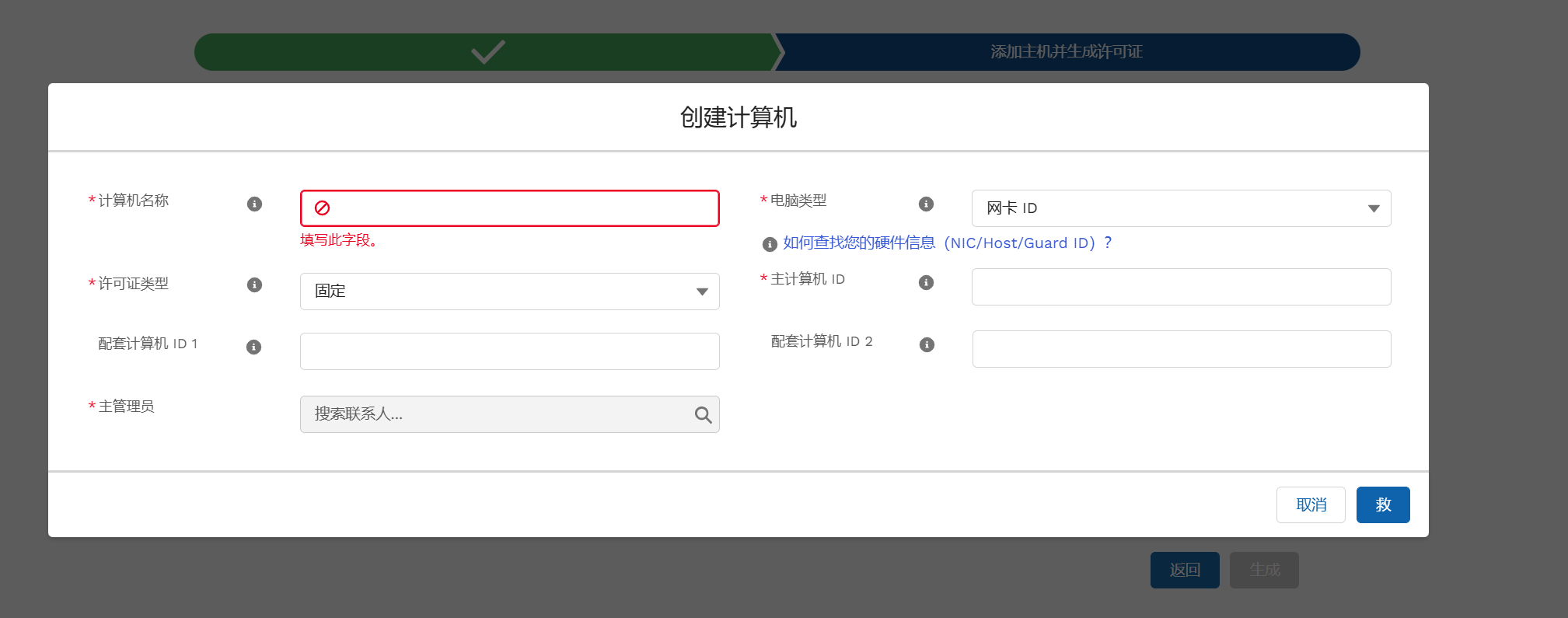 Questa FSE许可证获取与配置_questa license-CSDN博客