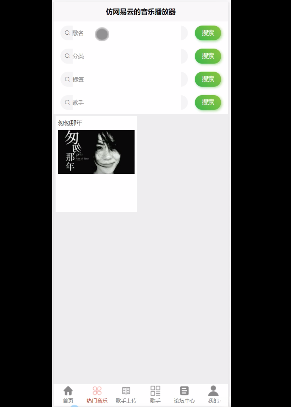 Java基于vuejs的音乐播放器设计与实现源码mysql文档 Csdn博客