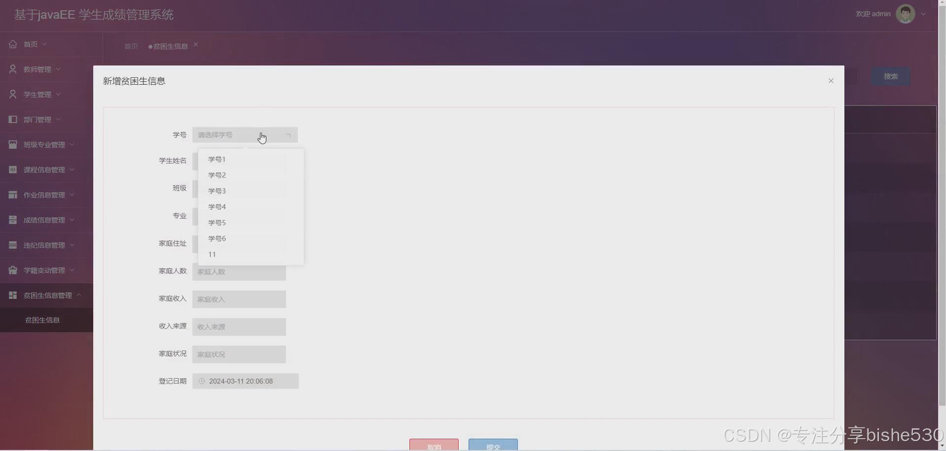 springboot+vue3基于javaEE学生成绩管理系统_vue3在基于java的学生管理系统中有何作用-CSDN博客