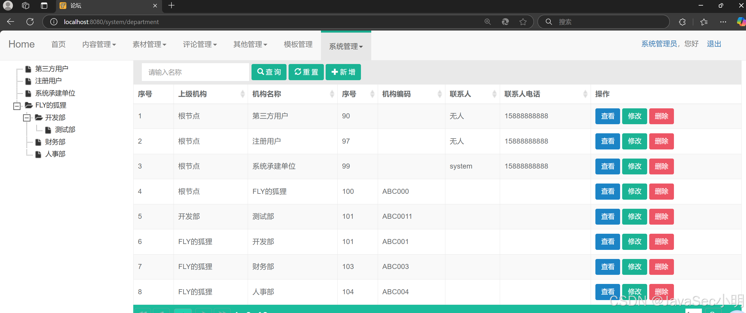 Jfinal_cms——SQL注入漏洞_jfinal漏洞-CSDN博客