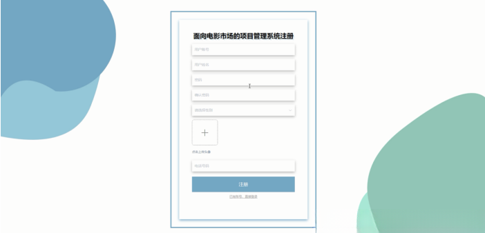 ssm/java/node/python/php面向电影市场的项目管理系统【2024年毕设】-CSDN博客