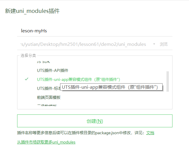 uniapp中调用鸿蒙原生代码 _uniapp在uts文件中引用uni-ext-api-CSDN博客