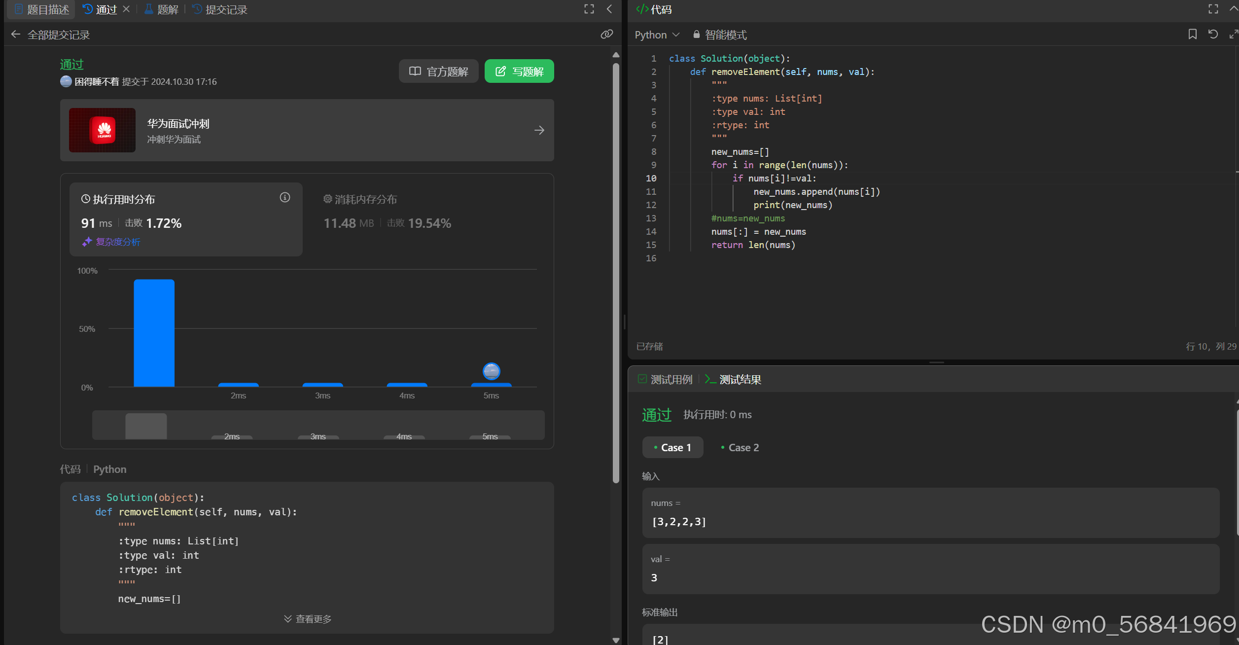 代码随想录算法训练营第一天 | Leetcode 704 二分查找 27 移除元素 977 有序数组的平方-CSDN博客