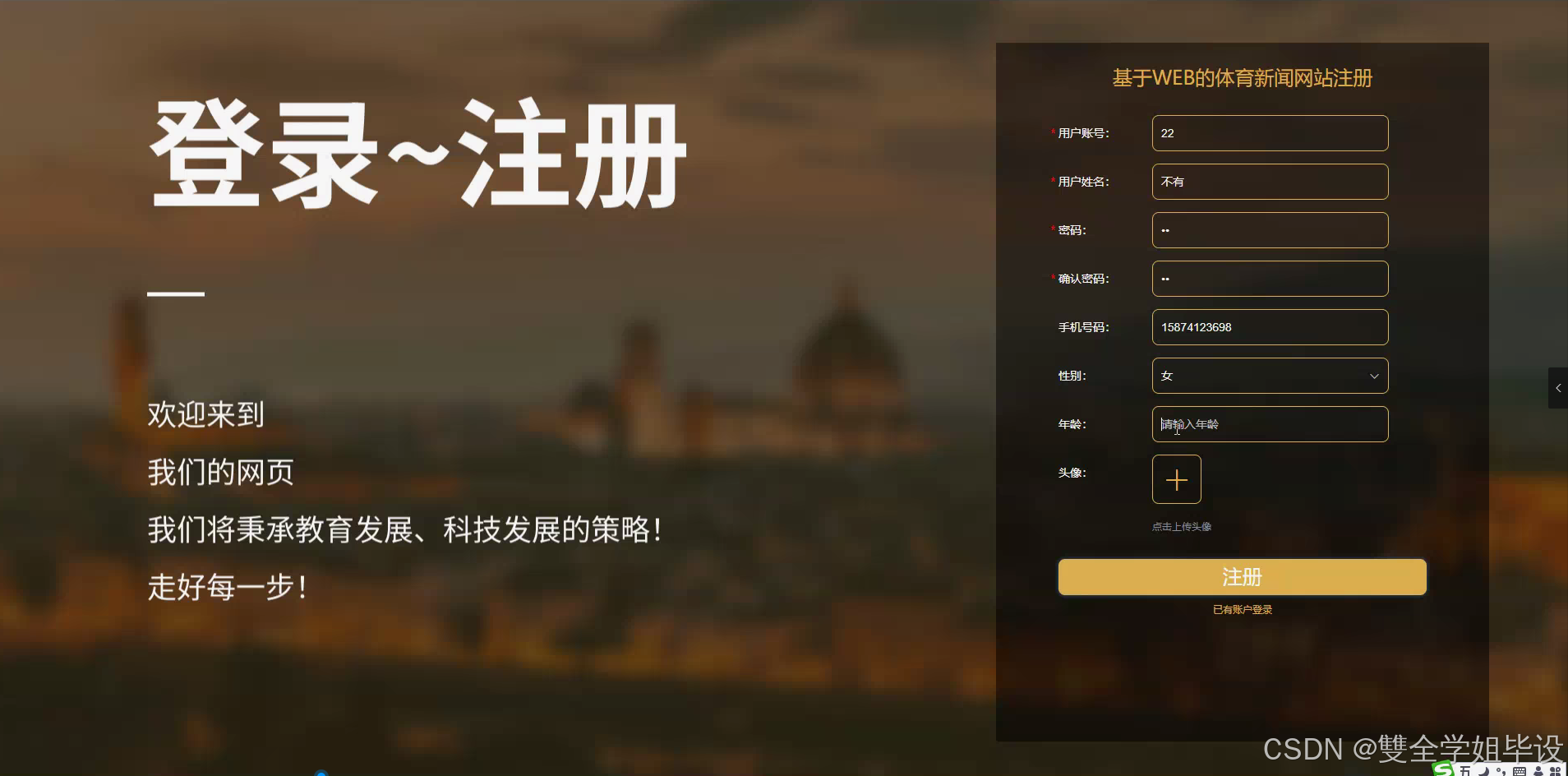 Python毕设 基于web的体育新闻网站ud81mnoo程序论文 可用于毕业设计pythonweb开发期末作业体育新闻 Csdn博客