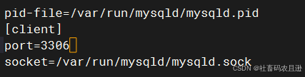 docker命令进入MySQL容器时的报错：ERROR 2002 (HY000): Can‘t connect to local MySQL server through socket ...