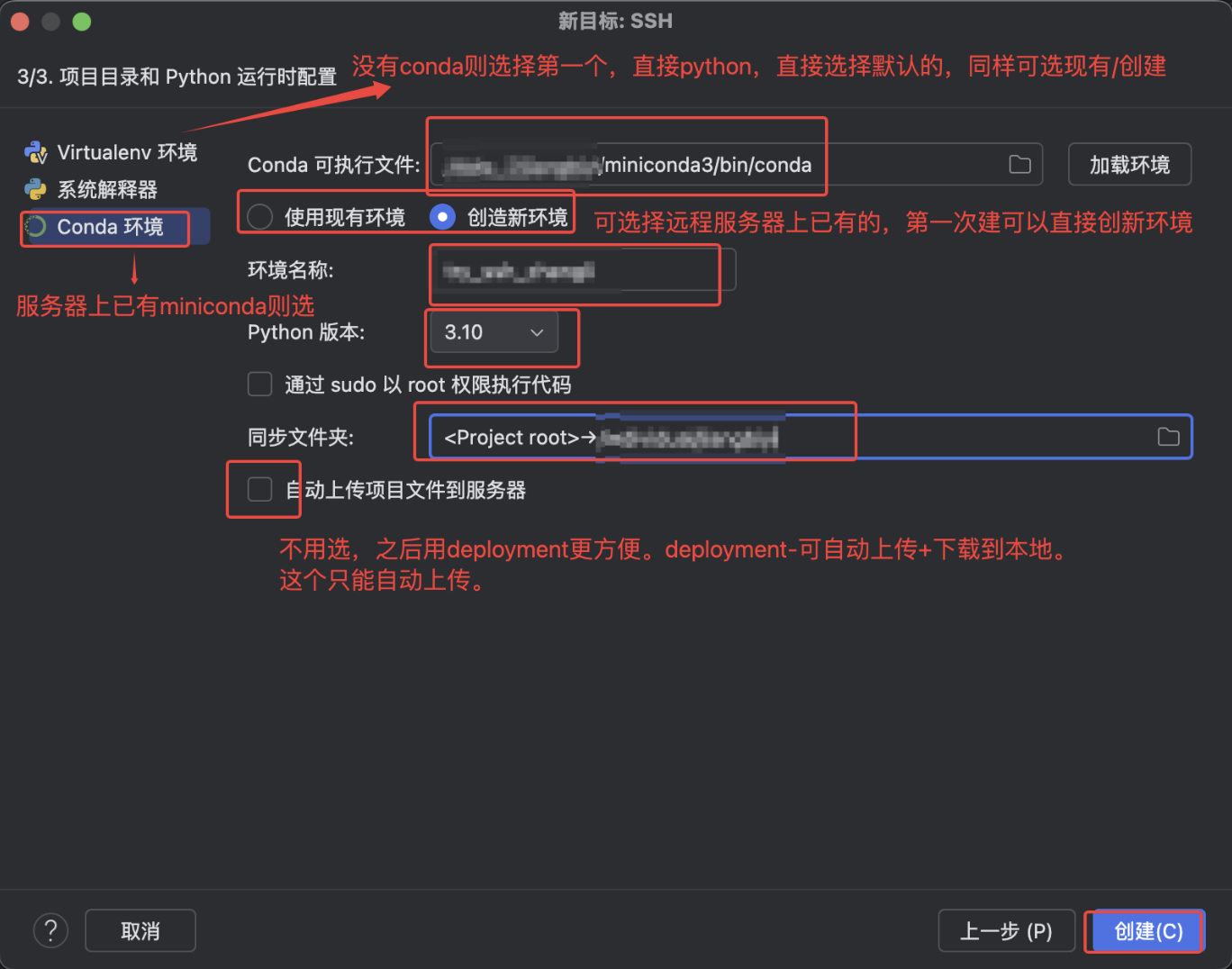 在Pycharm中SSH远程链接服务器_pycharm ssh连接服务器-CSDN博客