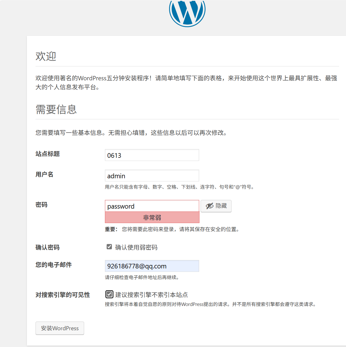 三、使用wordpress搭建网站（基于CentOS7虚拟机）_本地linux centos 中搭建wordpress-CSDN博客