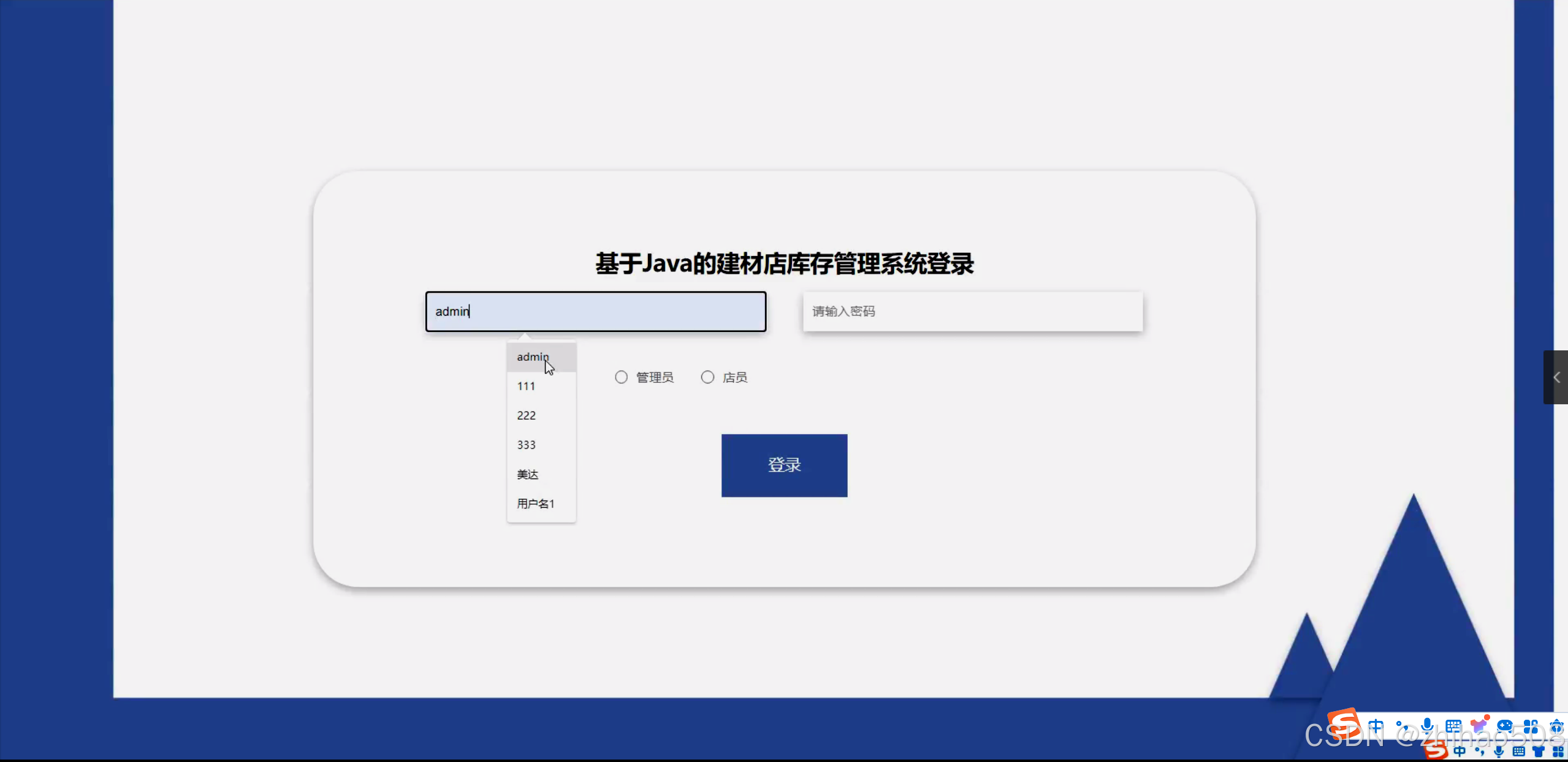 基于flaskvue框架的建材店库存管理系统 开题论文程序 计算机毕设flask 库存管理系统 Csdn博客