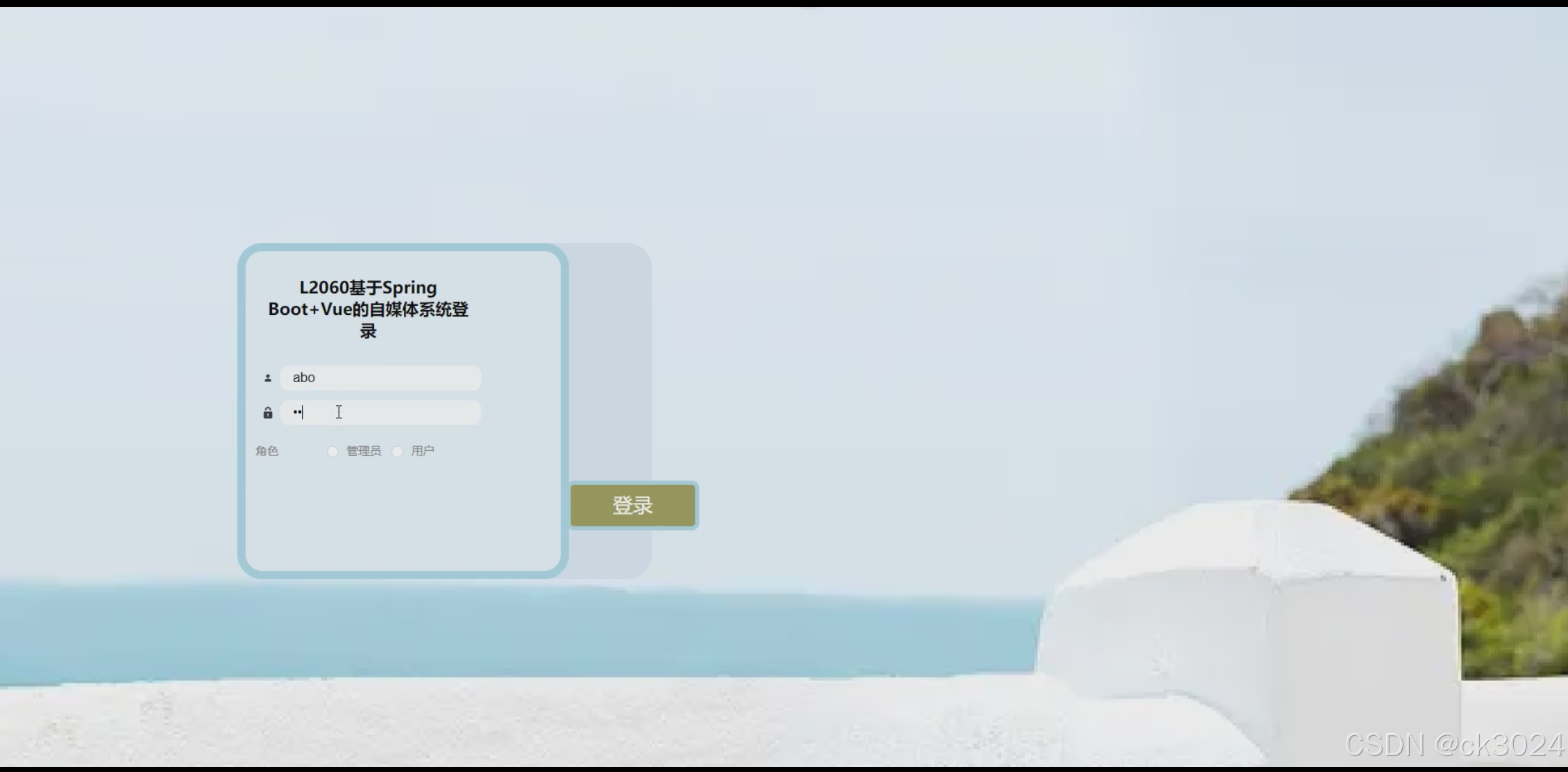 Springboot计算机毕业设计基于+Vue的自媒体系统3ibou-CSDN博客