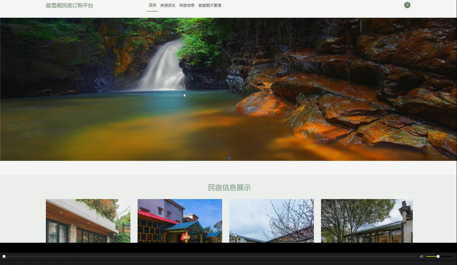 Java SpringBoot+Vue3+MyBatis 踏雪阁民宿订购平台系统源码｜前后端分离+MySQL数据库-CSDN博客