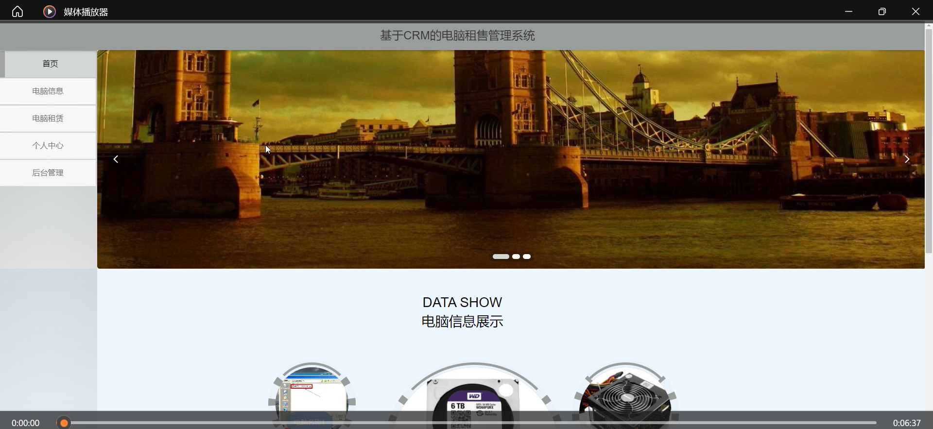2026毕设ssm+vue基于CRM的电脑租售管理系统论文+程序-CSDN博客