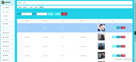 计算机毕设springboot志愿者服务管理系统 基于 Spring Boot 的志愿服务管理平台开发 Spring Boot 框架下的志愿者服务管理系统构建 Csdn博客