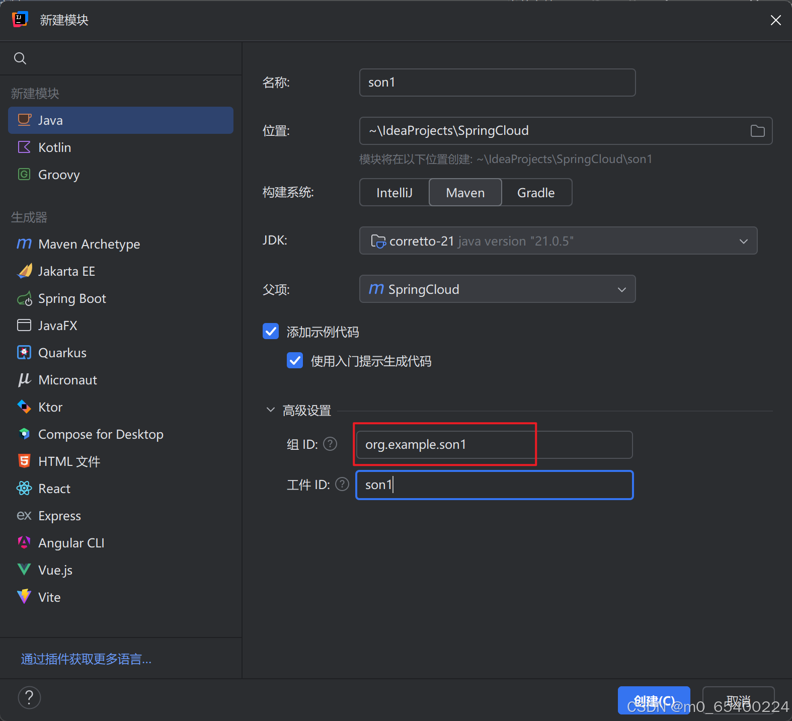 IDEA创建SpringCloud Alibaba项目_idea创建springcloudalibaba项目-CSDN博客