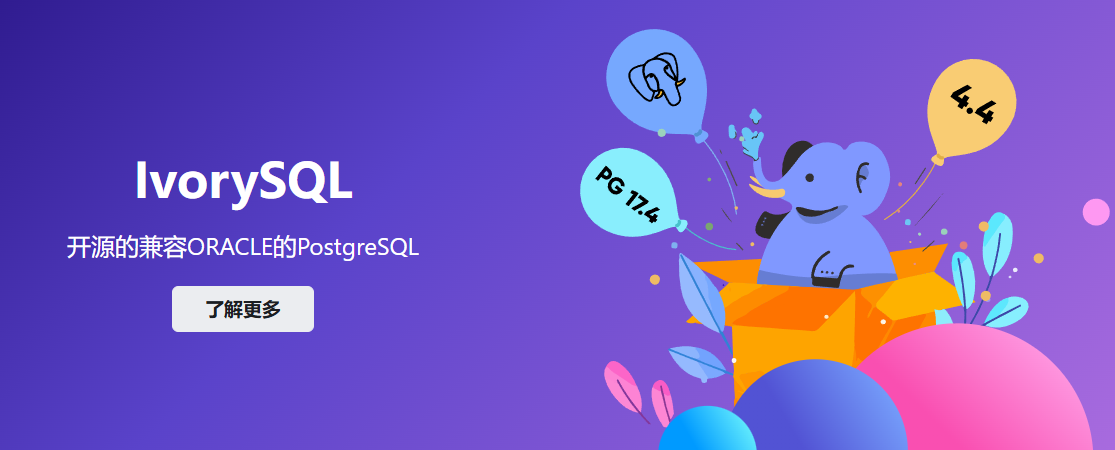 免费国产化替代实践