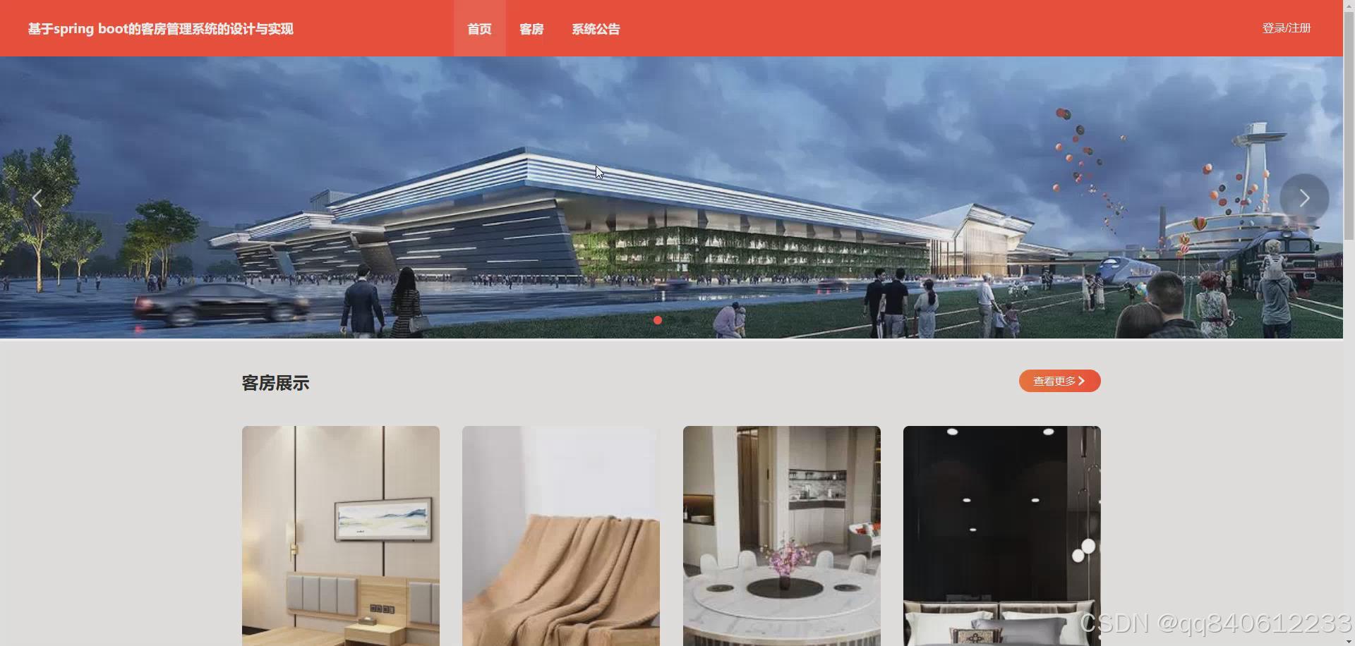 vue基于python的酒店宾馆客房管理系统 oq09m(Pycharm Flask Django成品源码LW)-CSDN博客