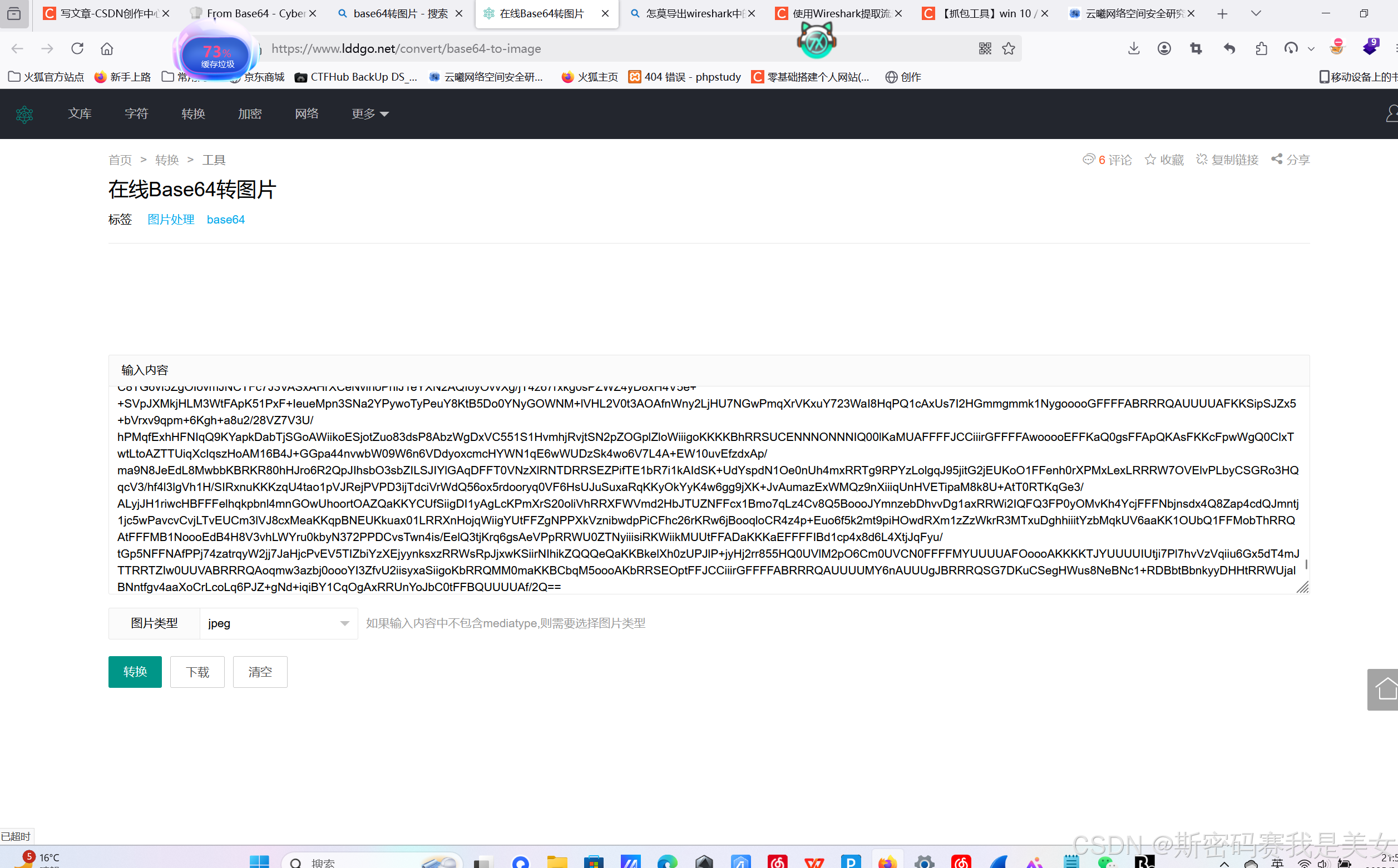 2025春季开学考云曦复现_misc rc4-CSDN博客