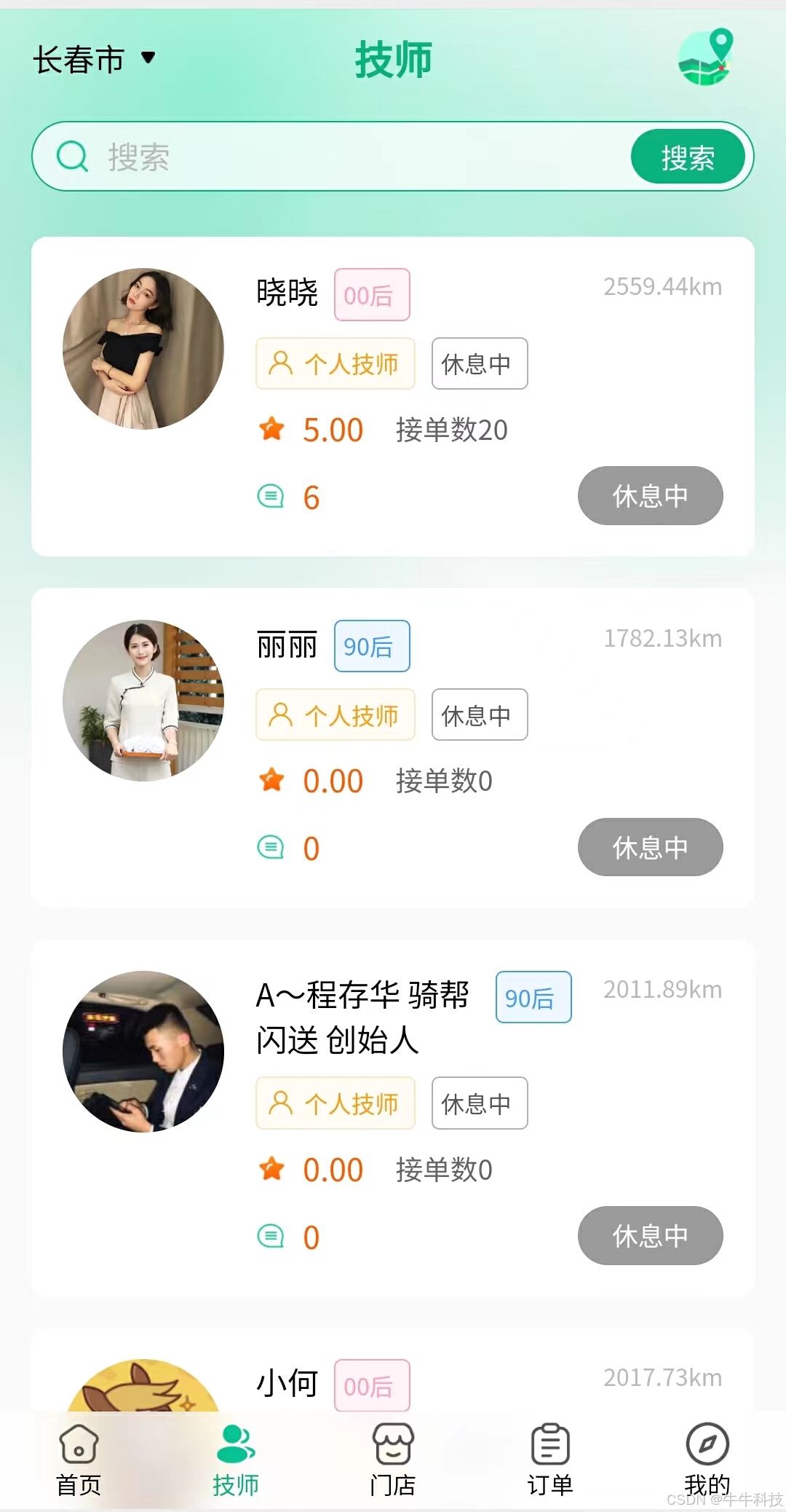 Thinkphp+Uniapp上门按摩系统v3.0发布！（APP+小程序+公众号+H5）_thinkphp 上门系统-CSDN博客