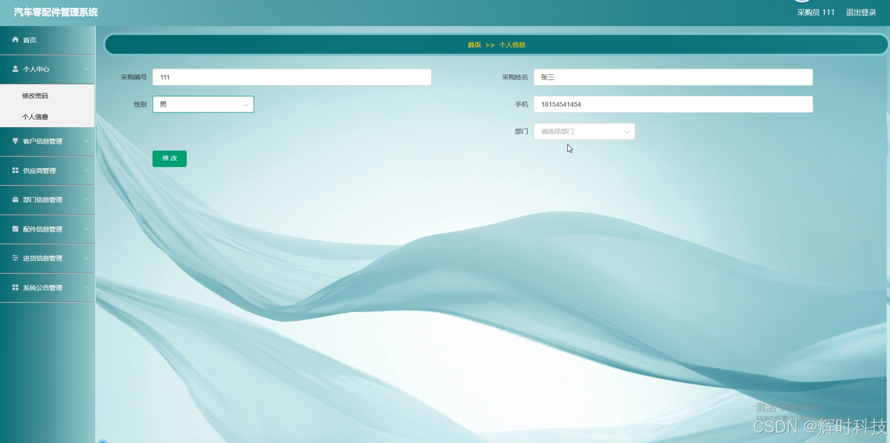 Java计算机毕业设计汽车零配件管理系统（开题程序论文） Csdn博客