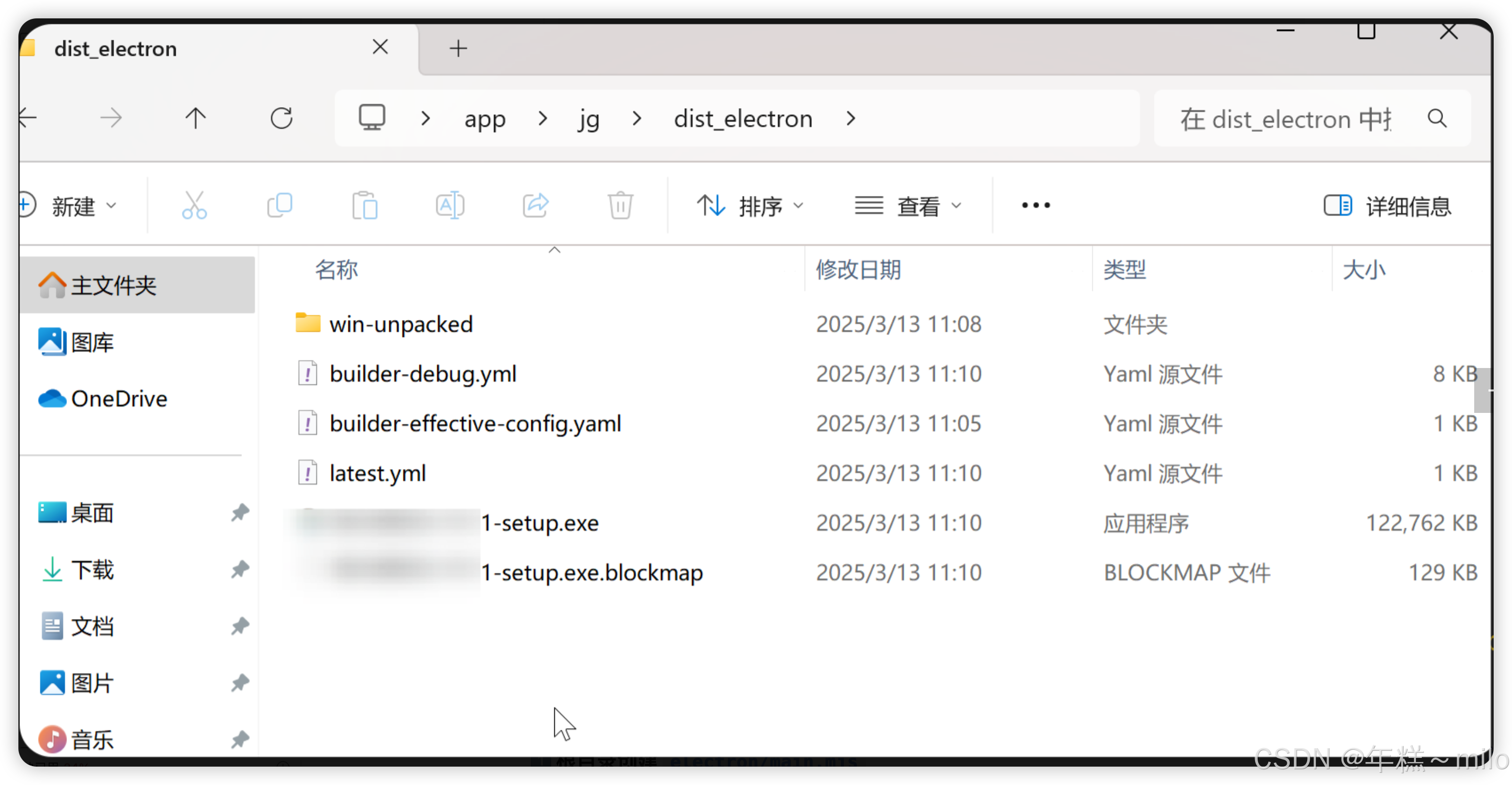Electron 打包注意事项及结合 Vue3 实现桌面应用 + Python EXE 通讯_electron + vue + python-CSDN博客