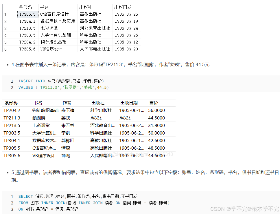Sqlserver练习题sqlserver 练习题 Csdn博客