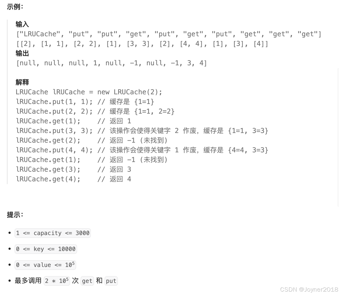python-leetcode-LRU 缓存