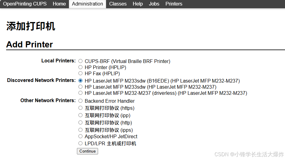 【教程】详细! 添加CUPS共享打印机和Windows连接打印机_cups添加打印机-CSDN博客