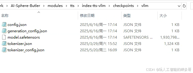 AI-Sphere-Butler之如何本地部署indextts并开启加速api服务_indextts api-CSDN博客