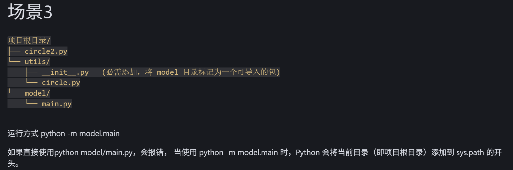 Python5.29打卡（day30）-CSDN博客
