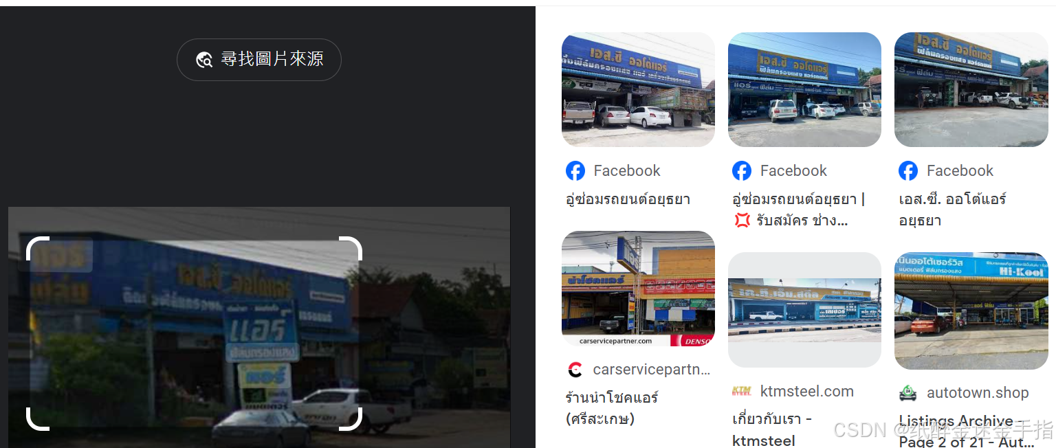 第二届cnctf-misc-图寻-wp_silenteye ctf-CSDN博客